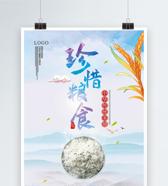 珍惜粮食宣传画手绘珍惜粮食宣传画简笔画珍惜粮食宣传画大山谷图库