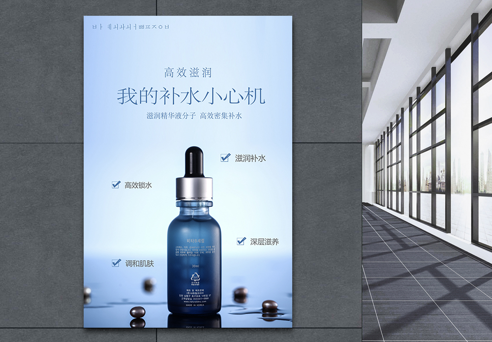 精华液海报海报设计设计模板精华液海报模板摄图网模板下载