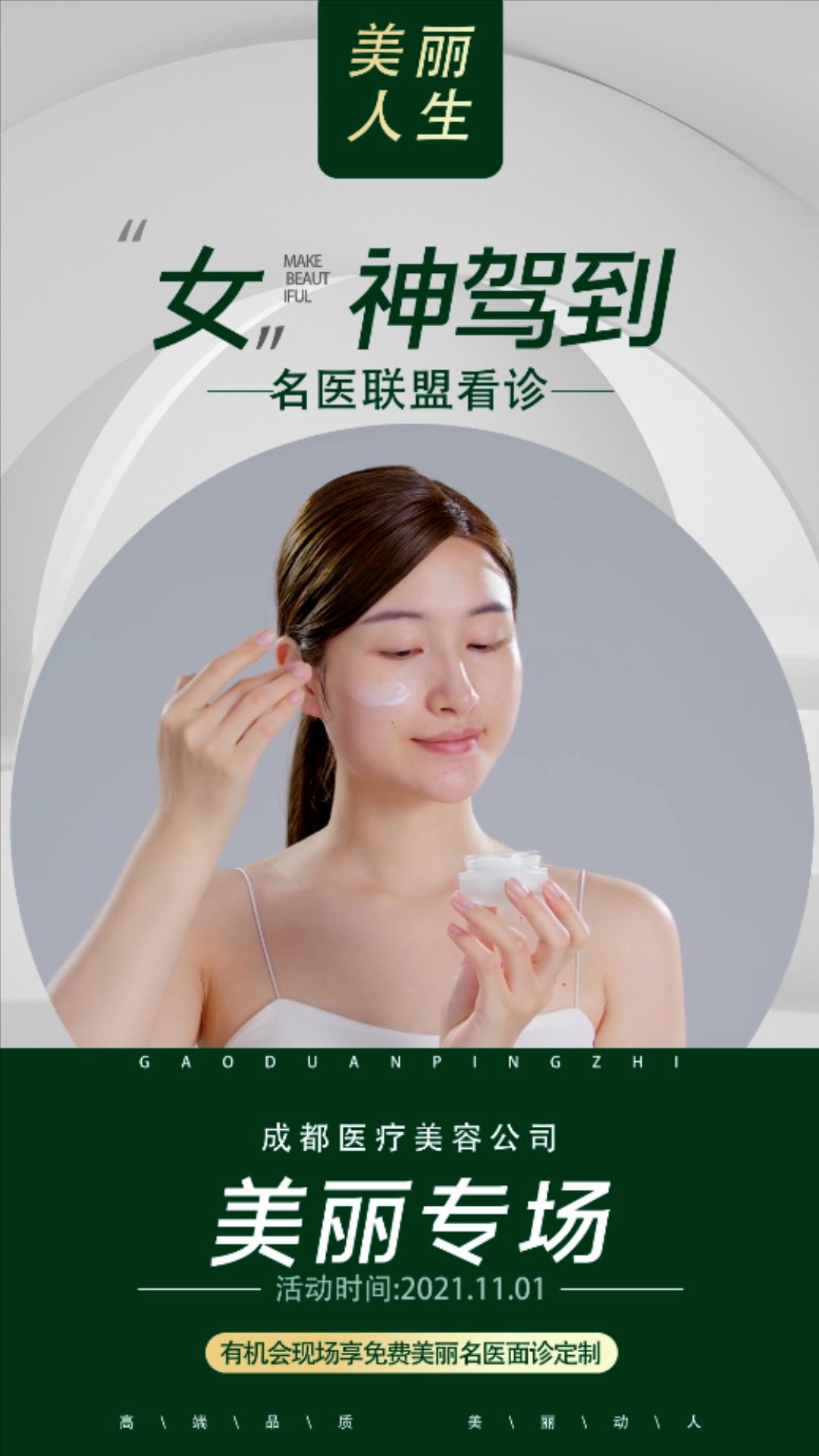 简洁时尚旅游行业竖版动态海报广告宣传视频模板 编辑模板编号126961 摄图云编辑
