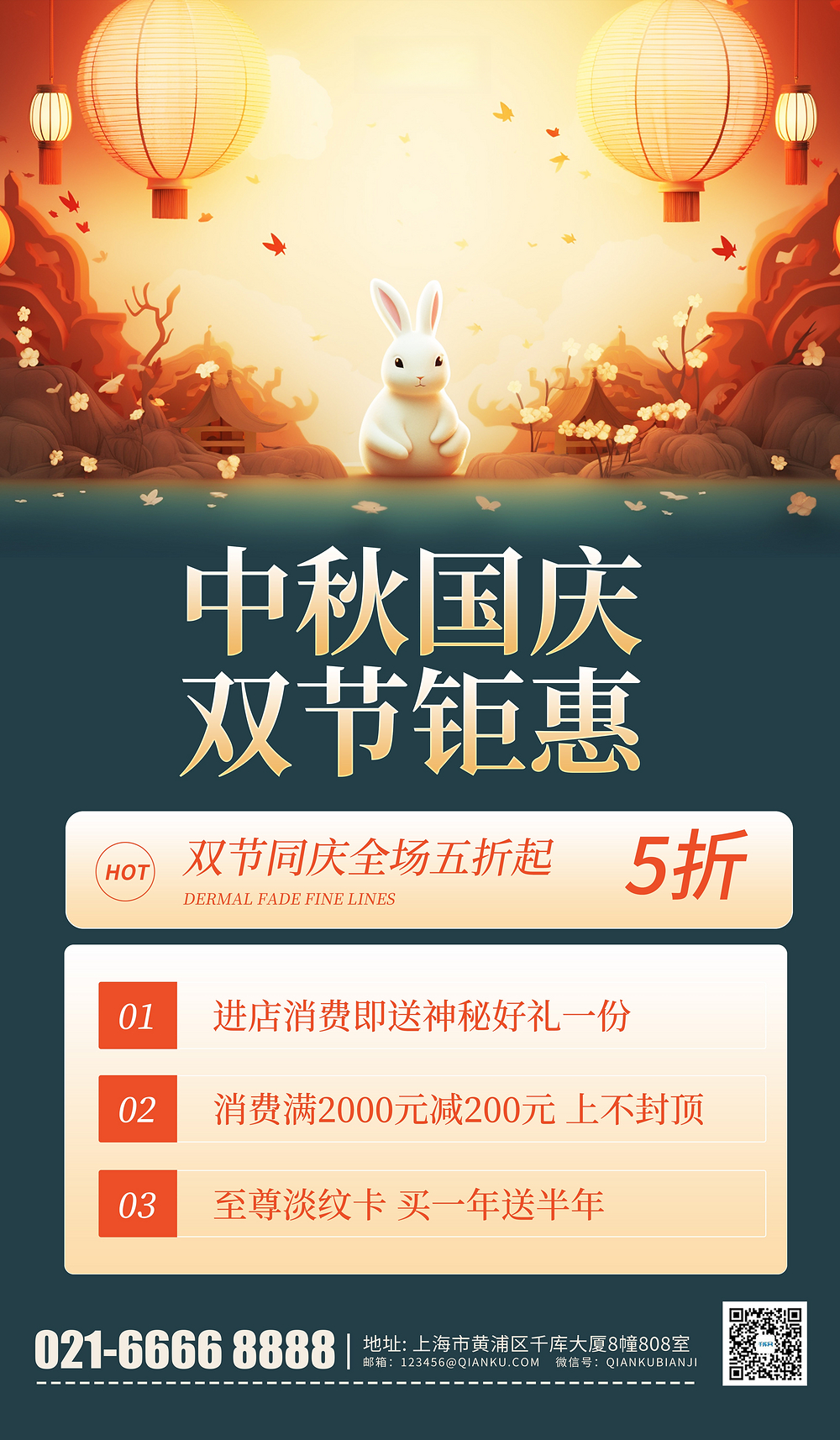 国庆值班表图片_国庆值班表素材_国庆值班表高清图片_摄图网图片下载_第130页