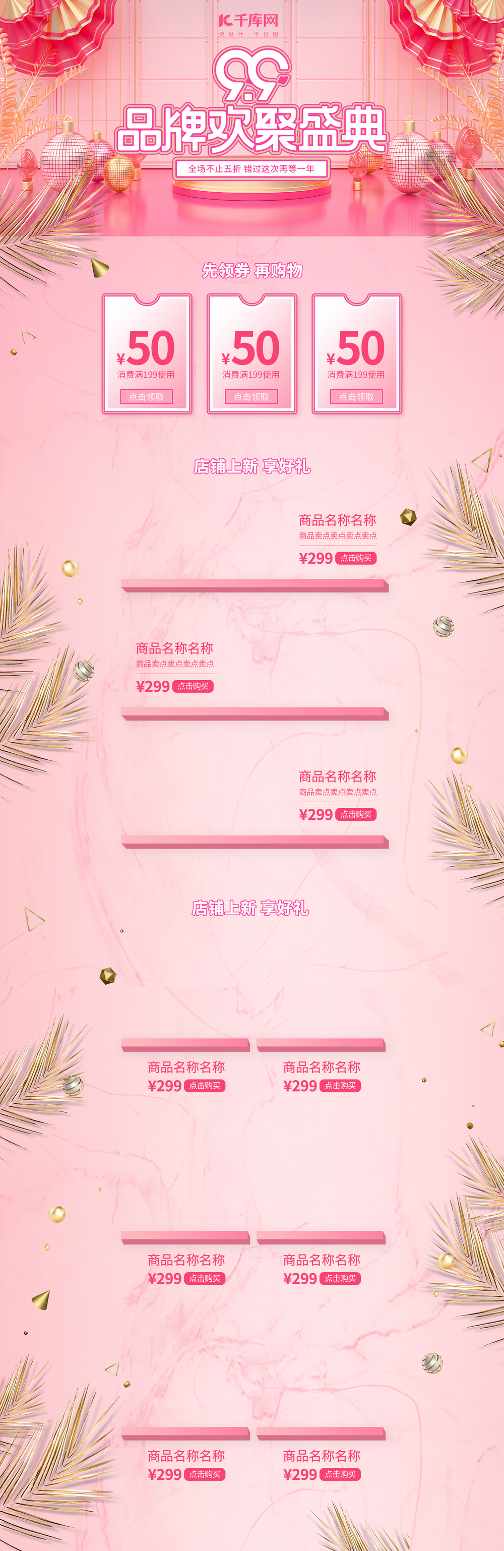 国庆值班表图片_国庆值班表素材_国庆值班表高清图片_摄图网图片下载_第130页