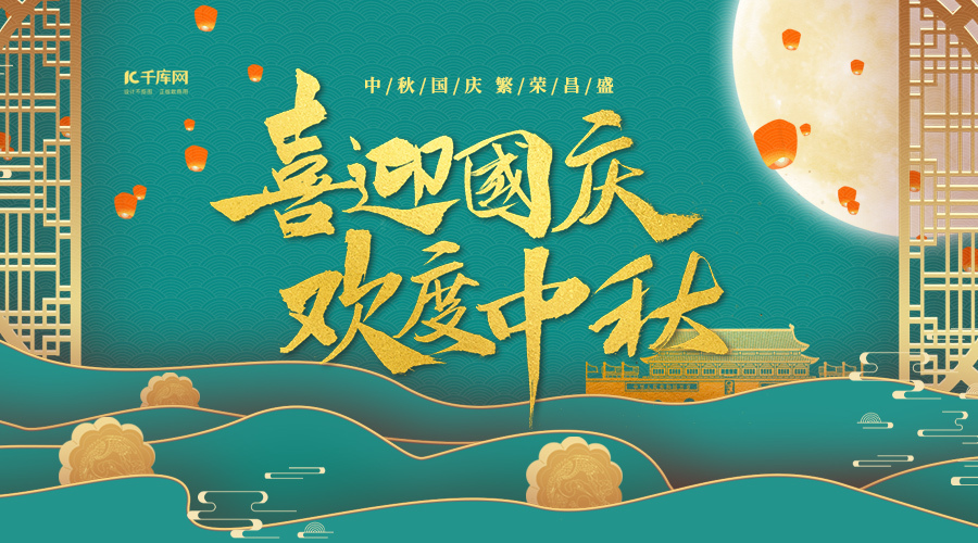 国庆值班表图片_国庆值班表素材_国庆值班表高清图片_摄图网图片下载_第130页