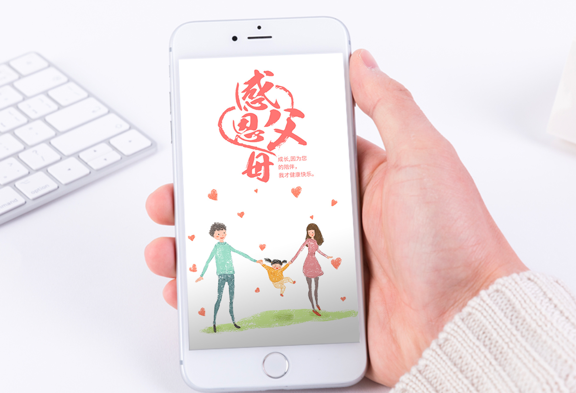 感恩父母图片图片_感恩父母图片素材_感恩父母图片高清图片_摄图网图片下载