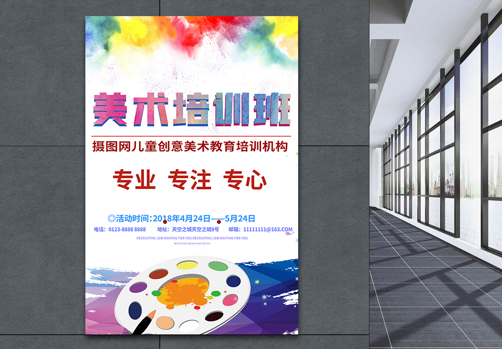 艺术培训图片_艺术培训素材_艺术培训高清图片_摄图网图片下载