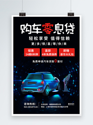 汽车震撼登场促销海报模板素材-正版图片400162509-摄图网