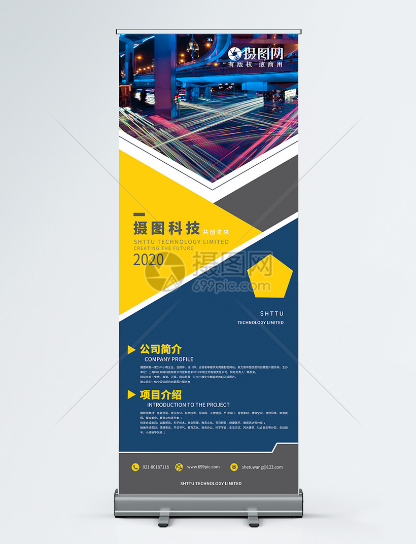 蓝色几何商务企业宣传展架模板素材-正版图片400158211-摄图网