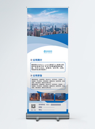 蓝色大气公司介绍展架模板素材-正版图片400158957-摄图网