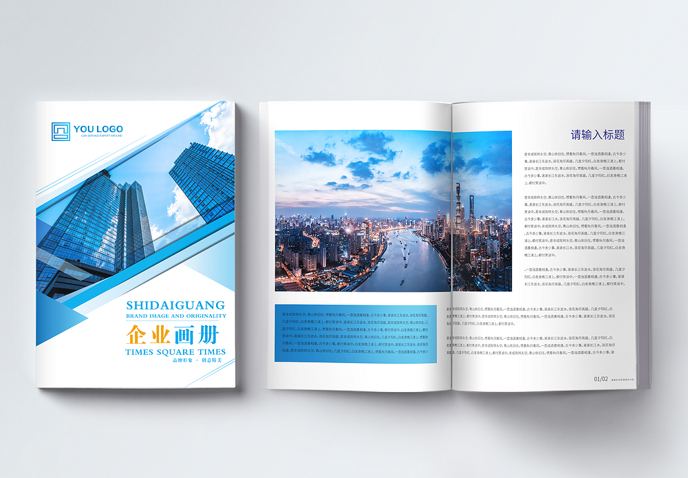 企业介绍排版图片_企业介绍排版素材_企业介绍排版高清图片_摄图网图片下载