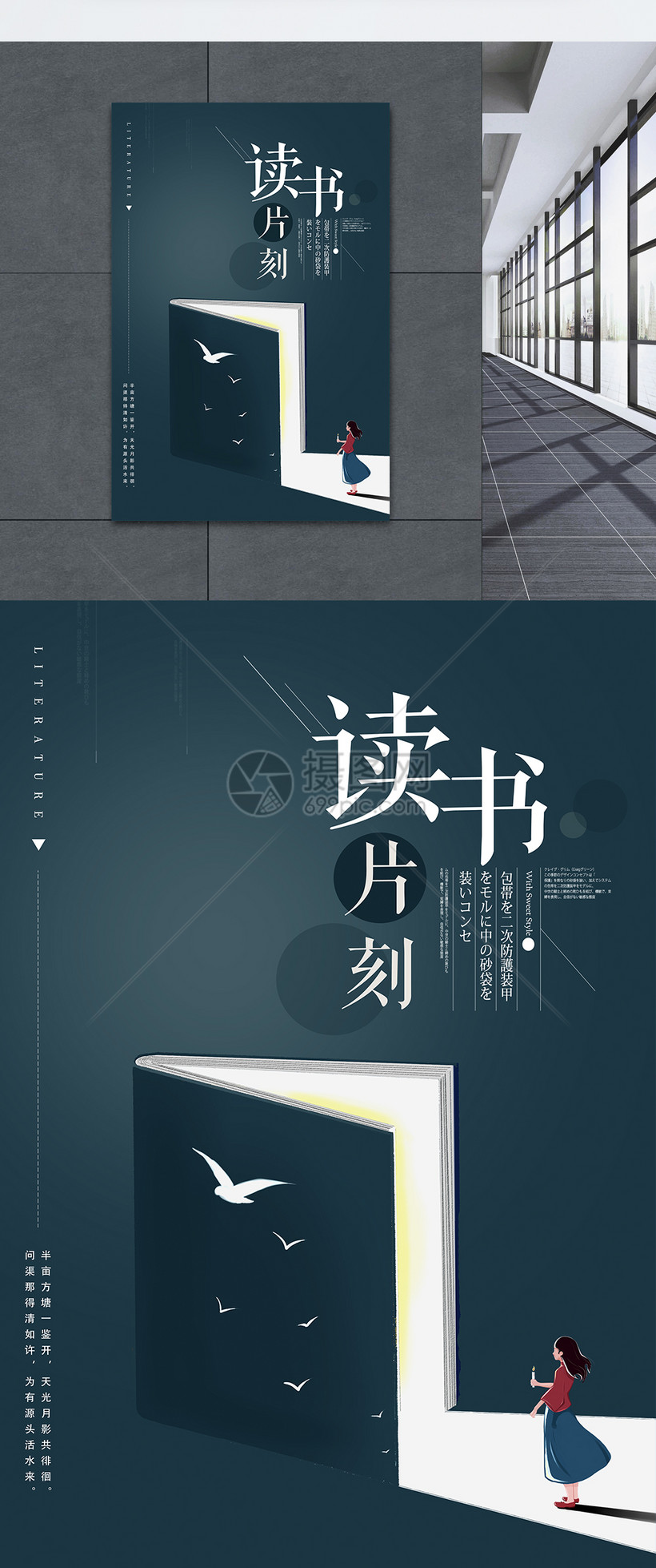 读书的时刻海报模板素材 正版图片400179559 摄图网