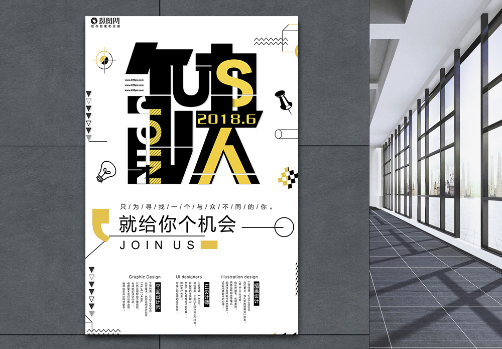 设计师海报设计图片-设计师海报模板下载-摄图网