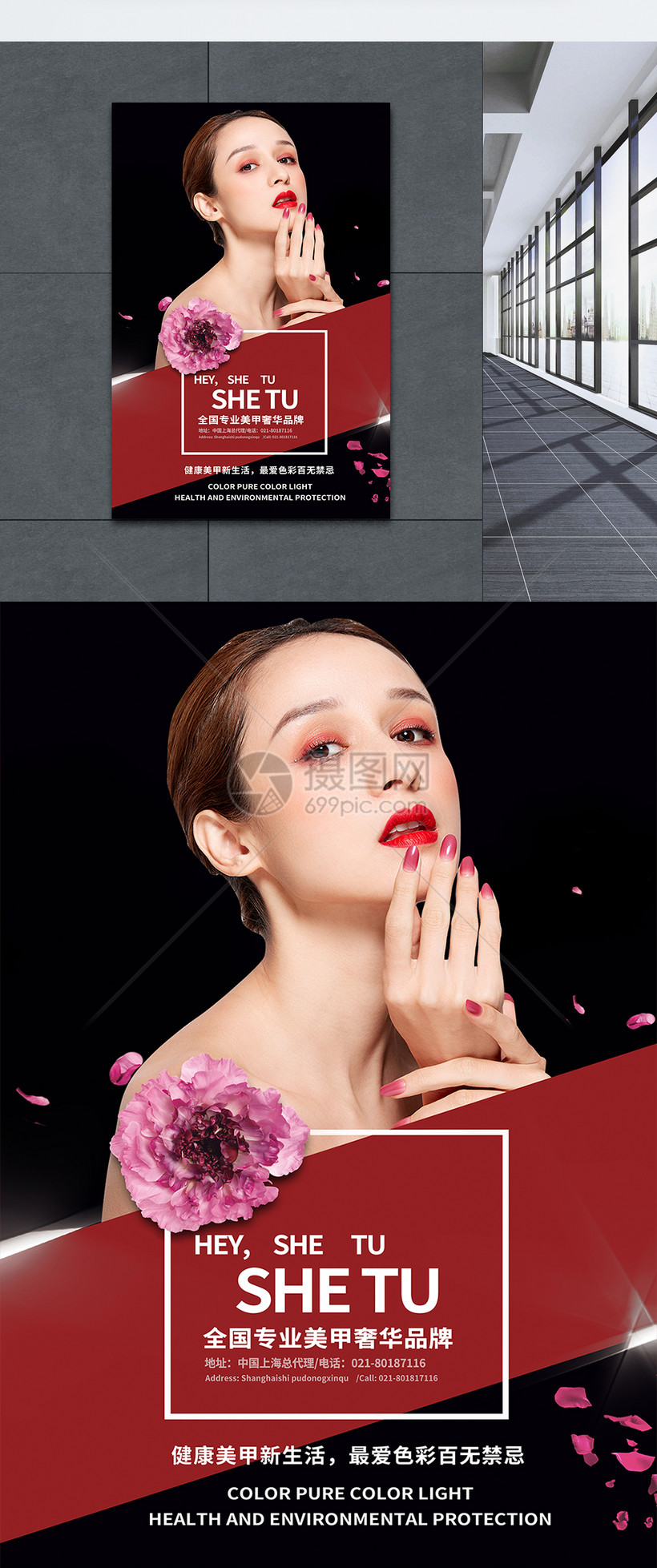 时尚美甲海报模板素材 正版图片400186908 摄图网