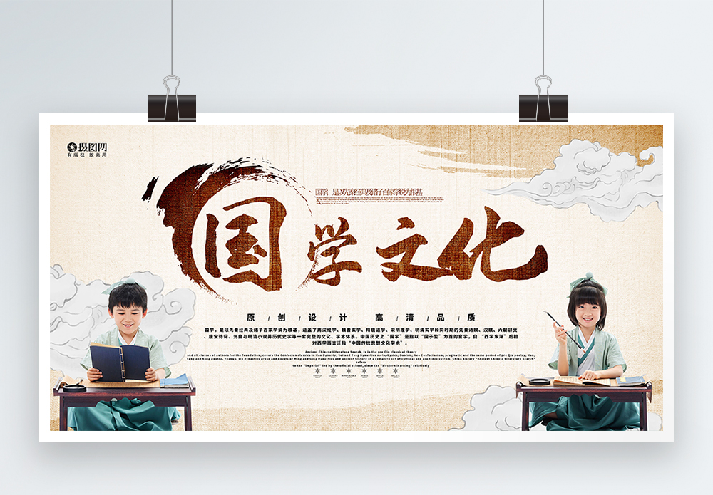 国学图片图片_国学图片素材_国学图片高清图片_摄图网图片下载