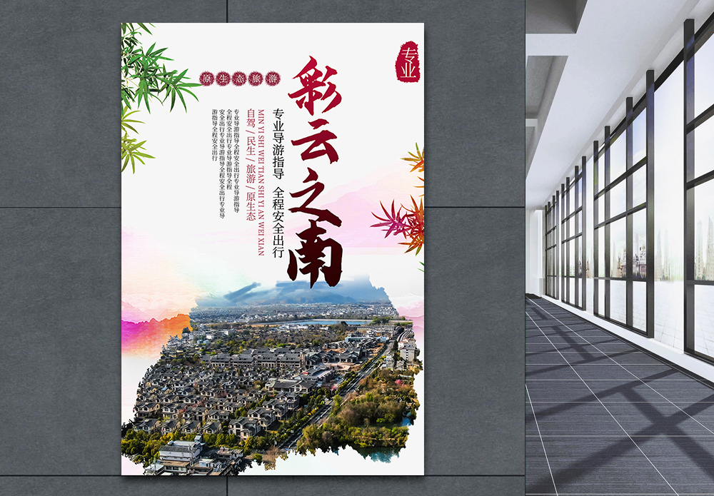 彩云之南图片_彩云之南素材_彩云之南高清图片_摄图网图片下载