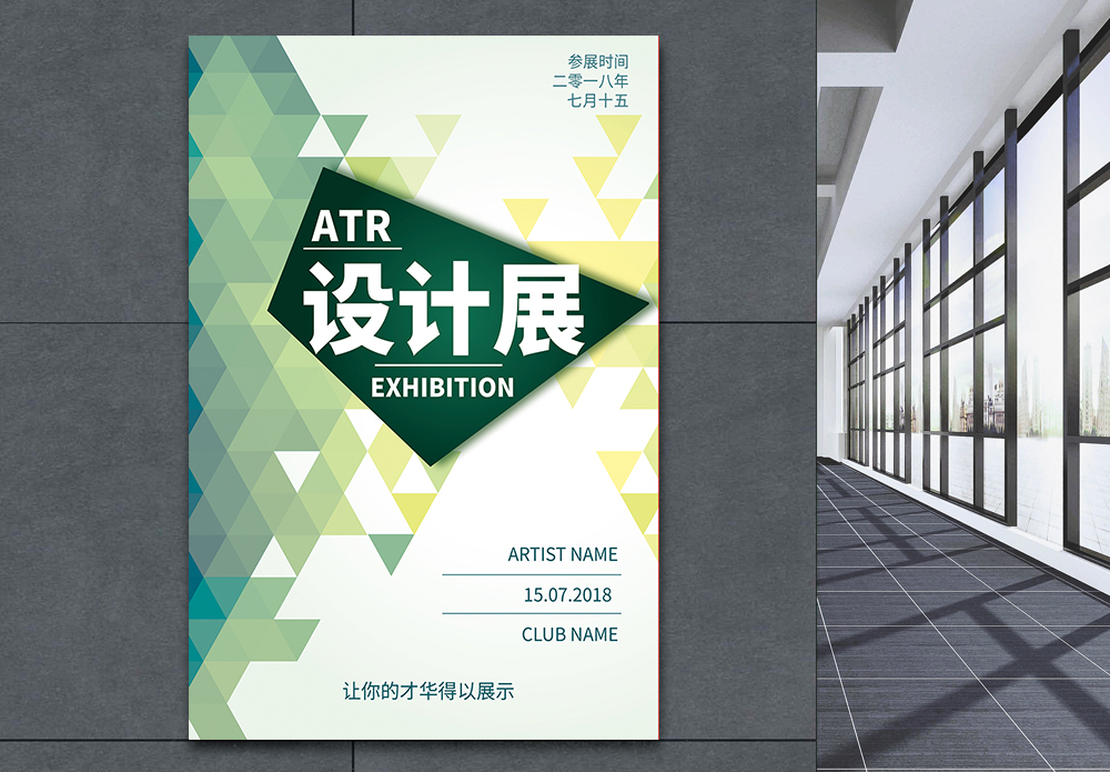 设计师款海报设计_设计师款海报设计模板_设计师款海报设计设计-摄图网