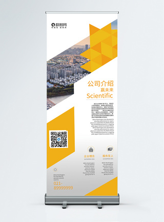 商务企业介绍展架模板素材-正版图片400306911-摄图网