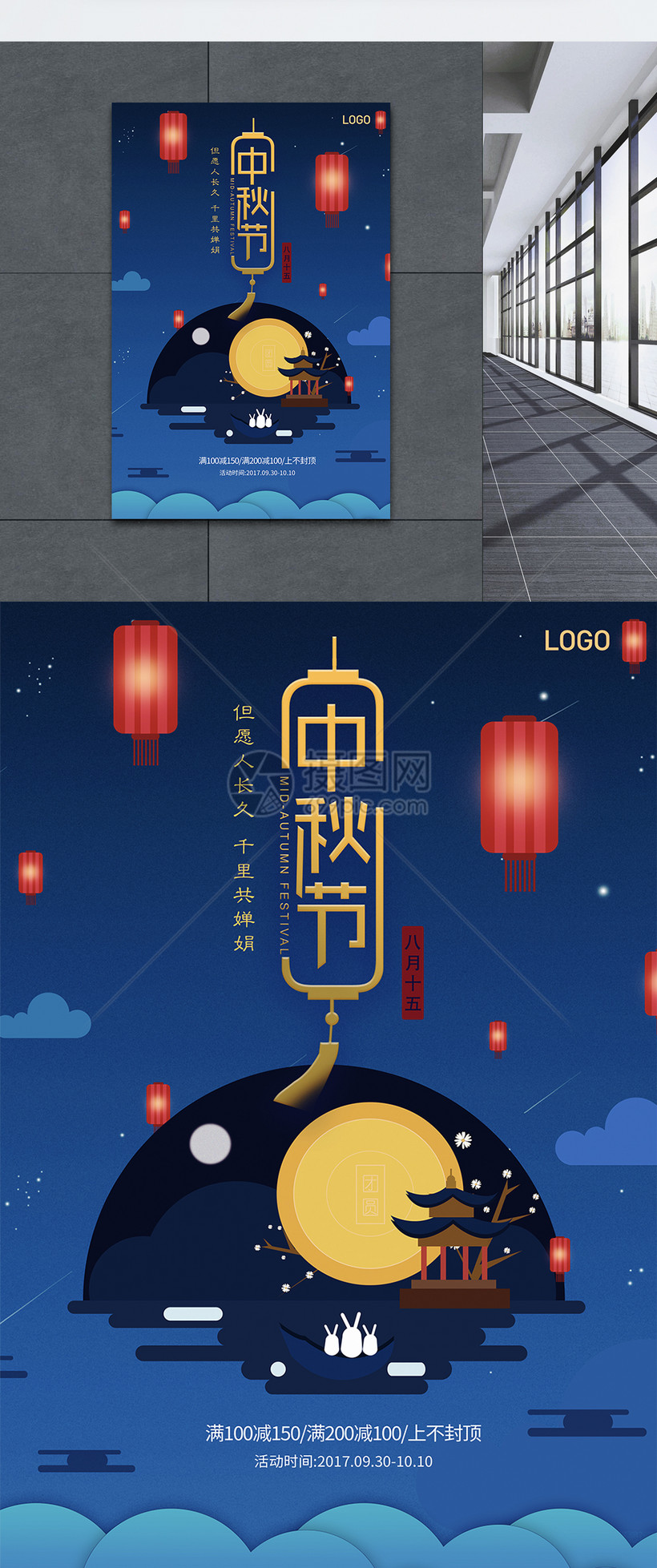 中秋节海报设计模板素材-正版图片400243535-摄图网