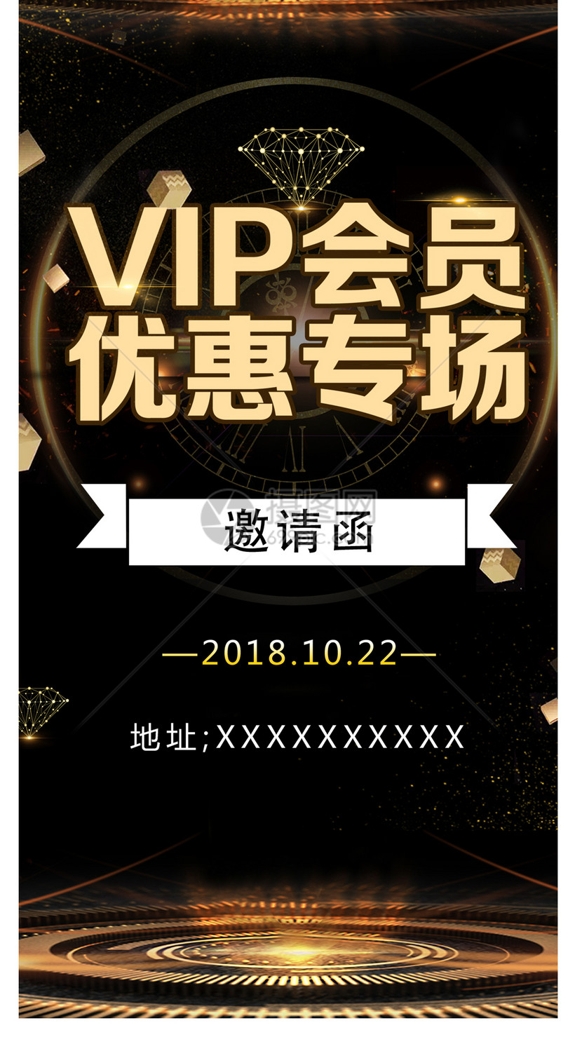vip特惠专场邀请函模板素材-正版图片400266670-摄图网