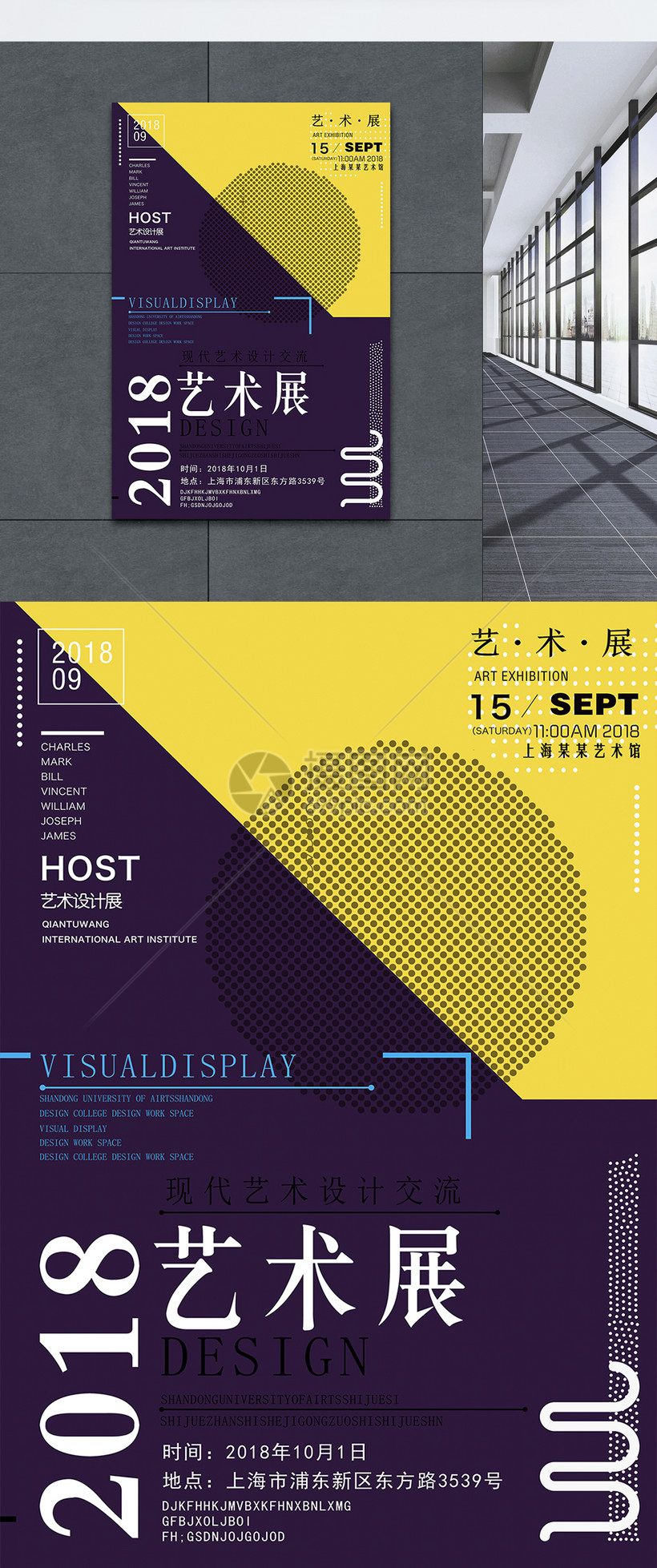 艺术展海报设计模板素材-正版图片400269563-摄图网