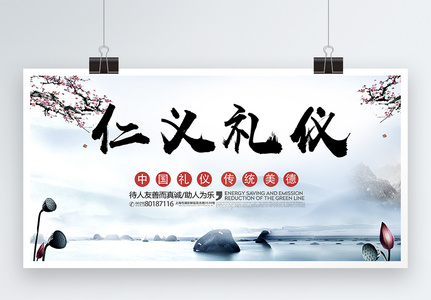 礼仪文化图片_礼仪文化素材_礼仪文化高清图片_摄图网图片下载