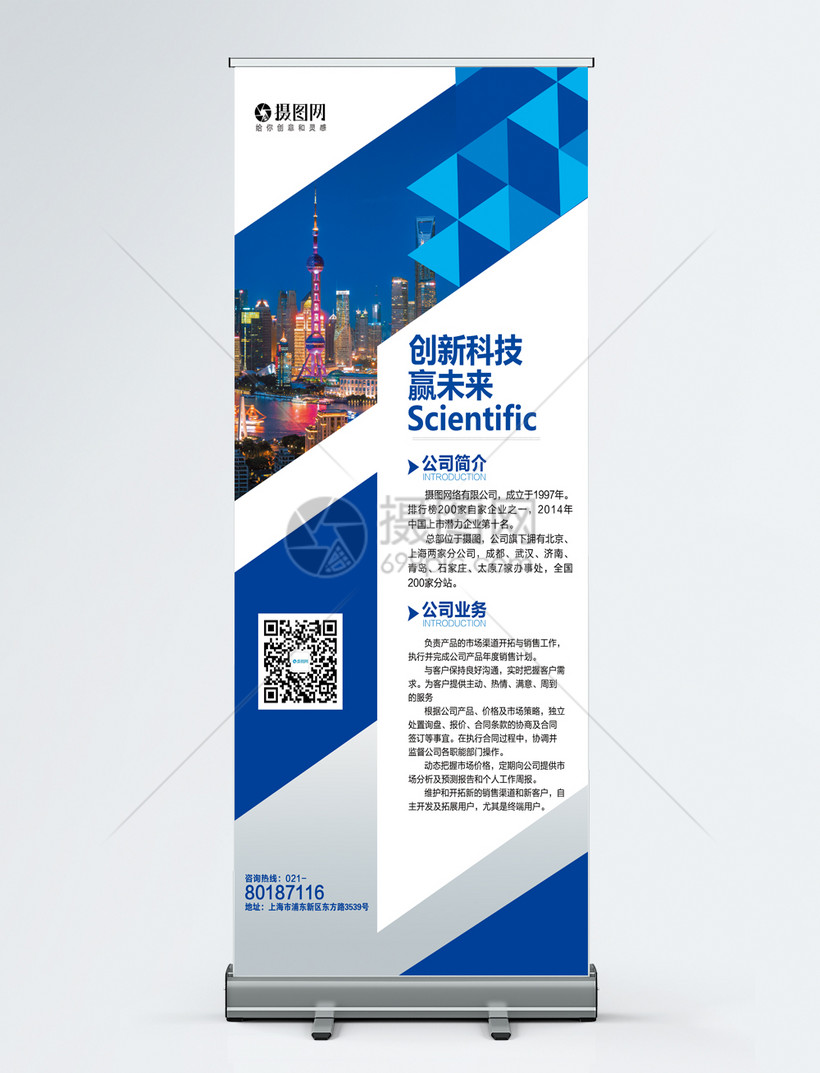 公司简介x展架模板素材-正版图片400320377-摄图网