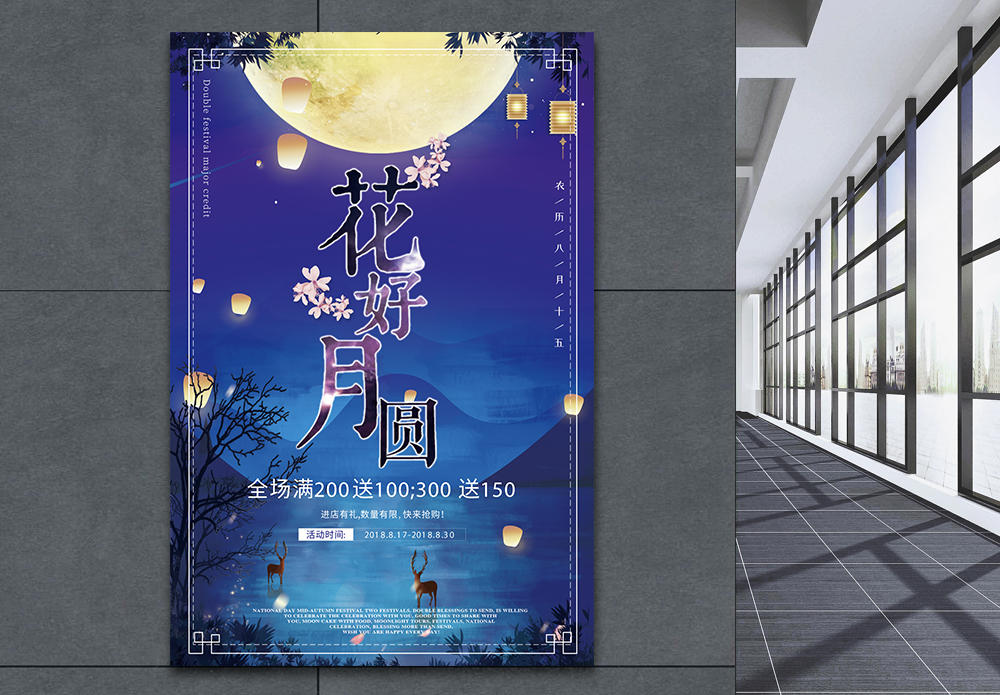 画好月圆图片_画好月圆素材图片大全_摄图网