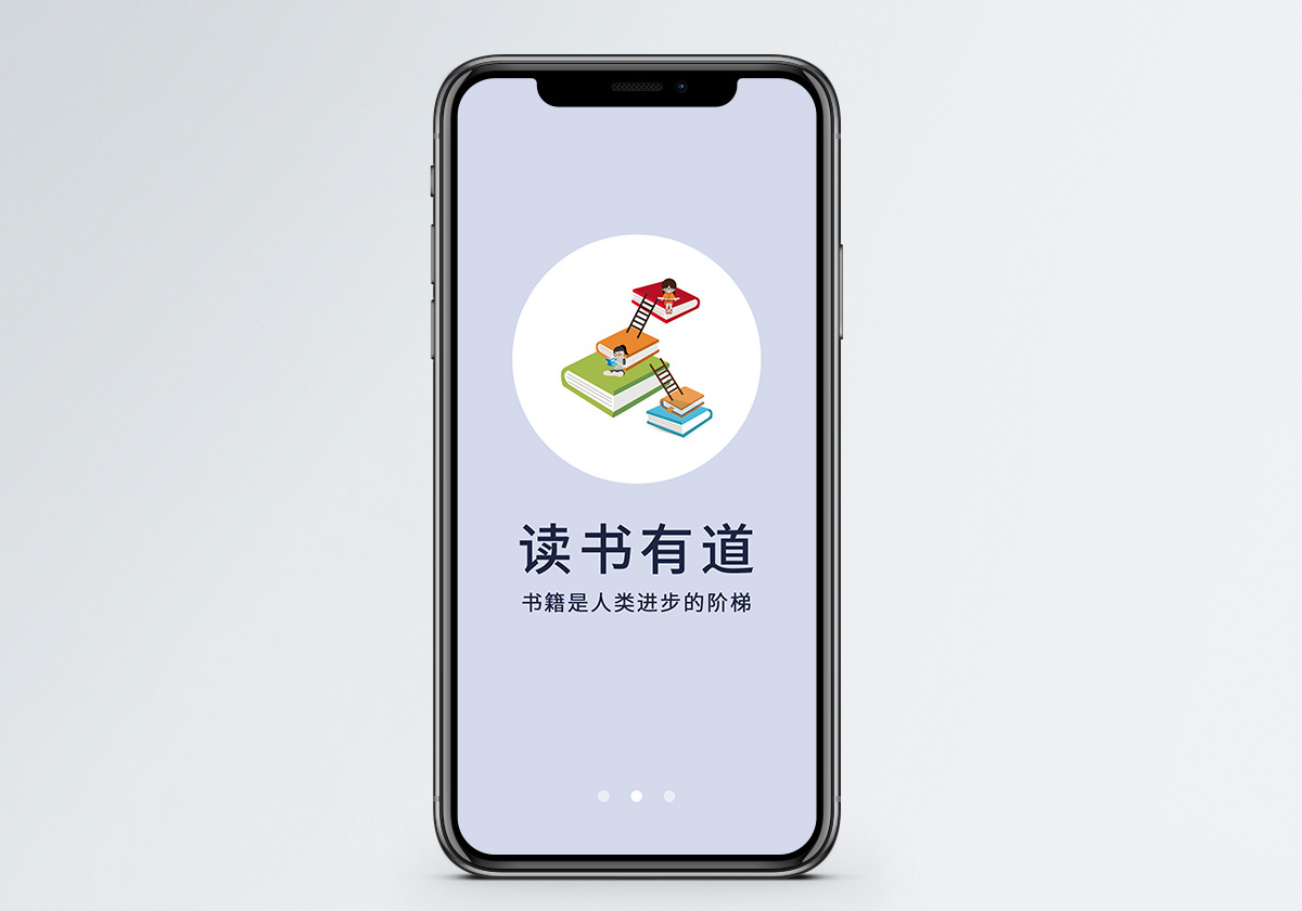 手机电子书图片_手机电子书素材_手机电子书高清图片_摄图网图片下载