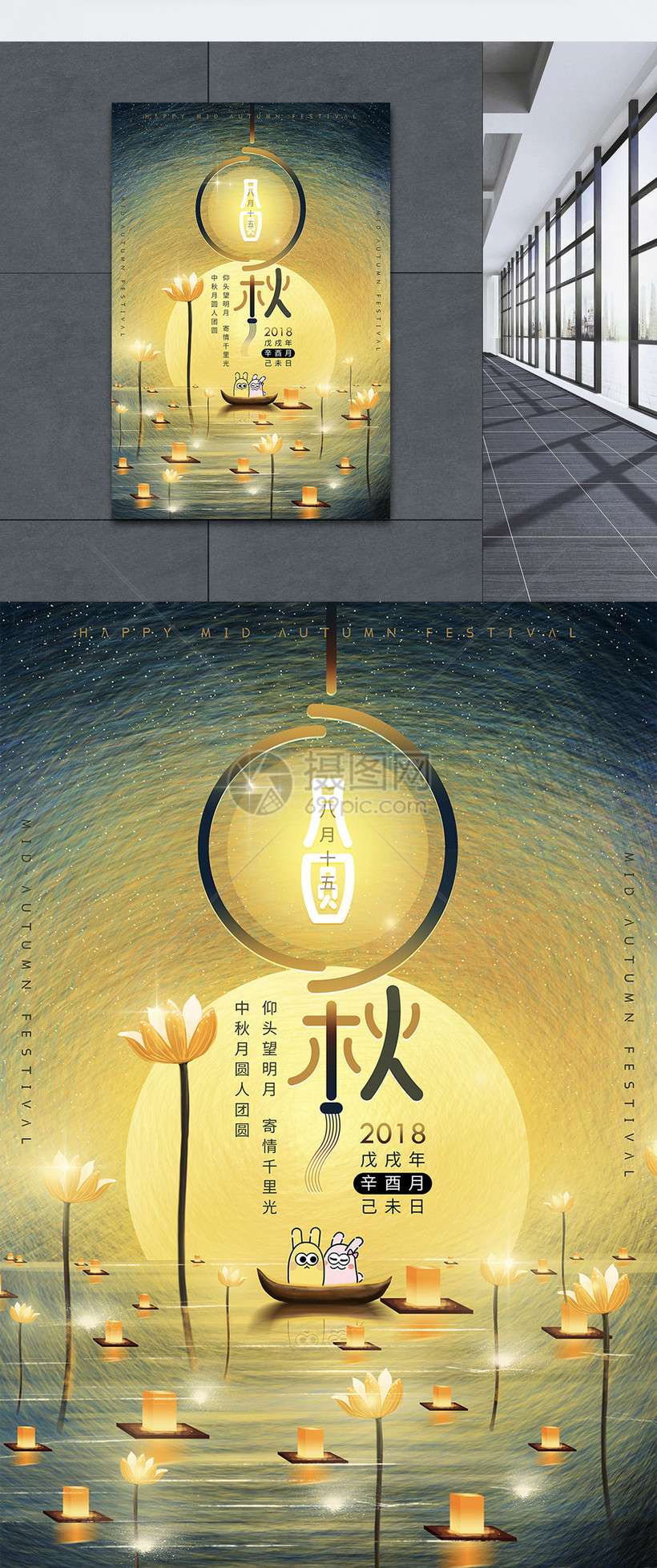 中秋月圆海报模板素材-正版图片400553626-摄图网