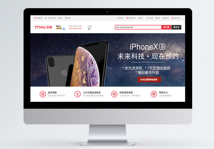 苹果banner图片_苹果banner素材_苹果banner高清图片_摄图网图片下载