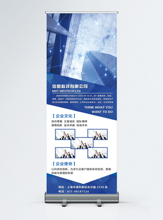 简约企业简介x展架模板素材-正版图片400819467-摄图网