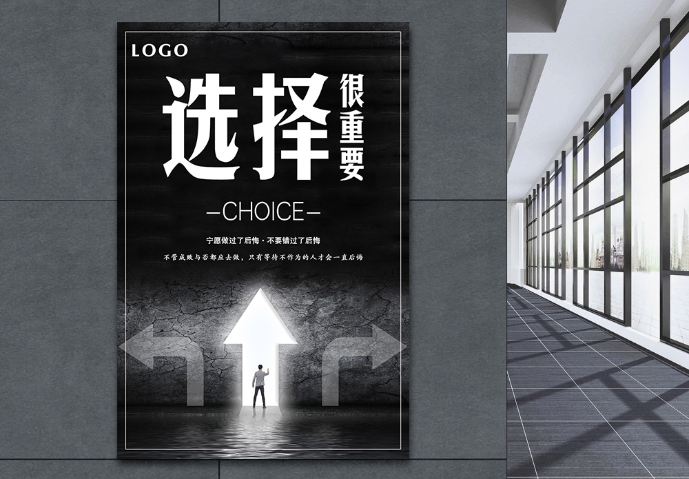 选择海报_海报设计_设计模板_选择海报模板_摄图网模板下载