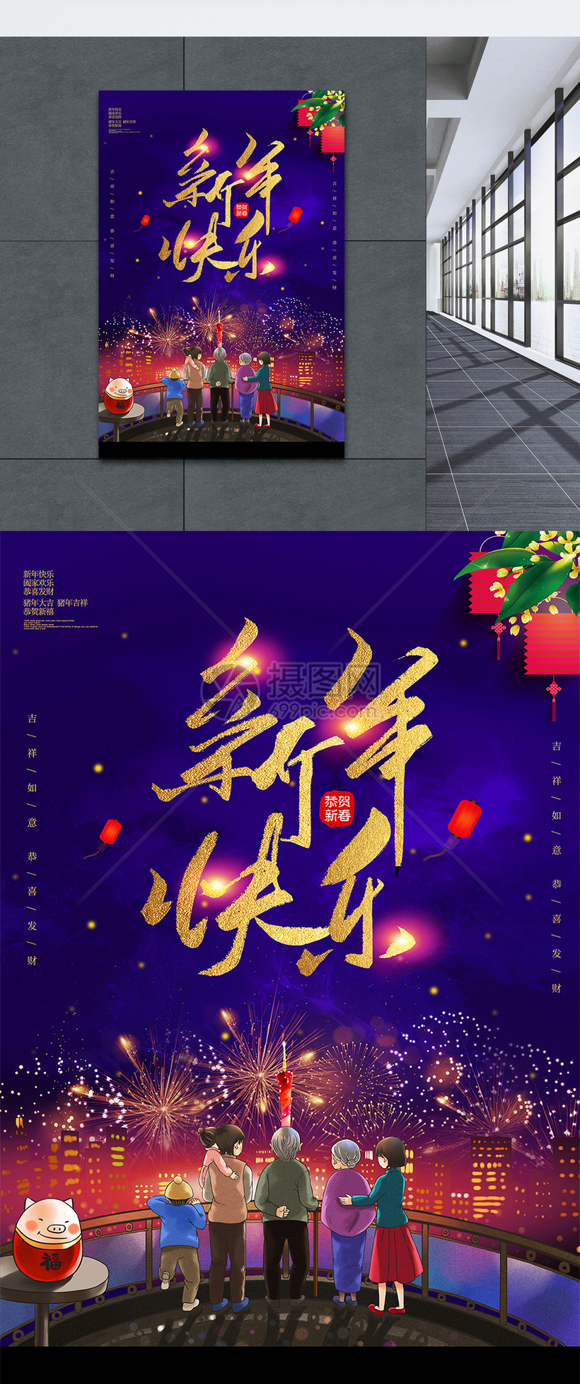 大气唯美新年快乐海报模板素材-正版图片400935731-摄图网