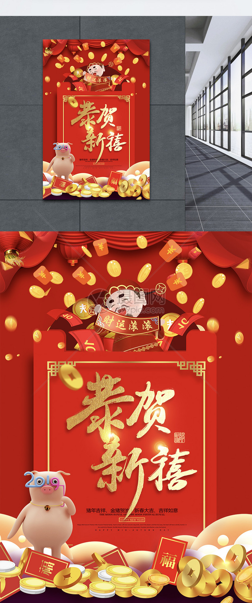 恭贺新禧红包祝福语系列新年节日海报设计模板素材-正版图片400970178-摄图网