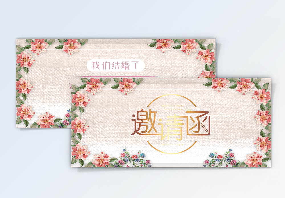 邀请icon_邀请icon图片-邀请icon图片素材大全-摄图网