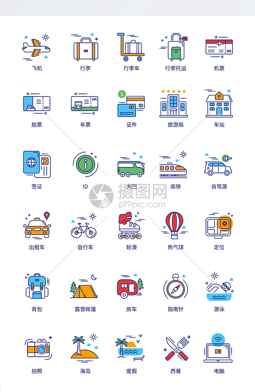 UI设计旅游icon图标模板素材-正版图片401096355-摄图网