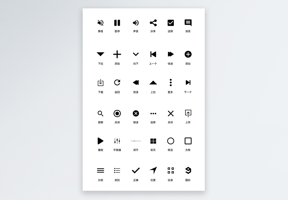 按键图标图片_按键图标素材_按键图标高清图片_摄图网图片下载