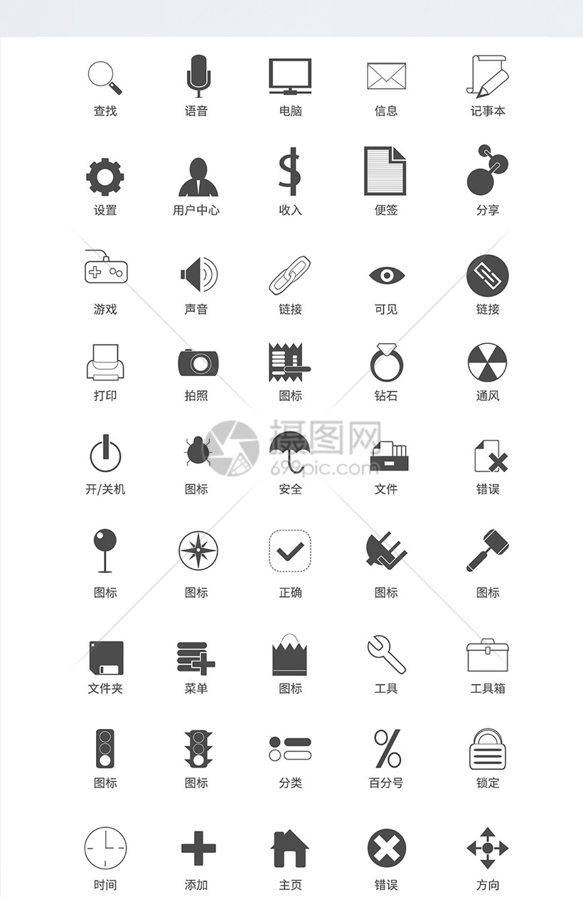 UI设计功能按键工具icon图标模板素材-正版图片401096660-摄图网