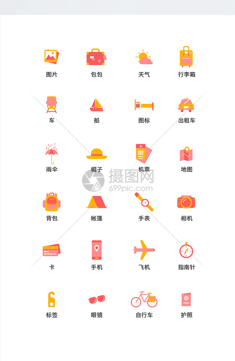 UI设计简洁扁平旅行icon图标模板素材-正版图片401100504-摄图网