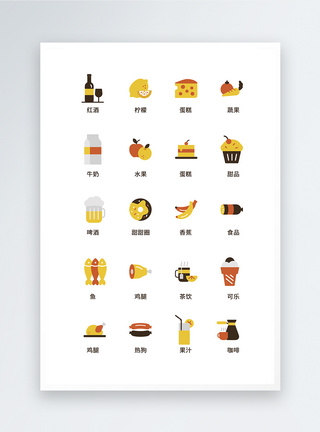 绿色小清新精致美食食物矢量icon图标模板素材-正版图片401580565-摄图网