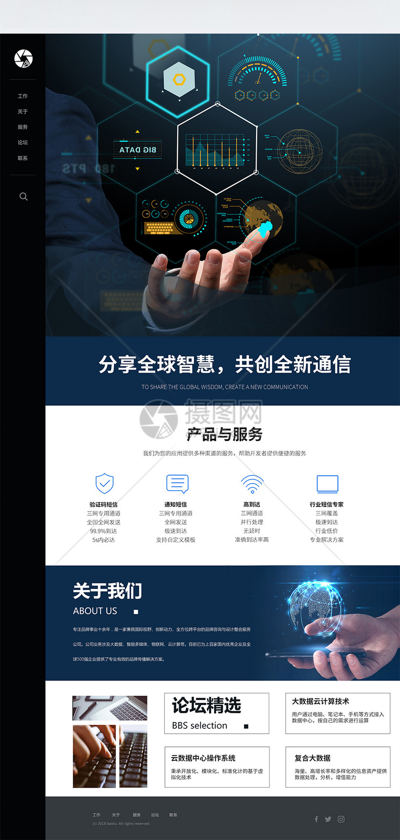 UI设计web界面网站首页模板素材-正版图片401103204-摄图网