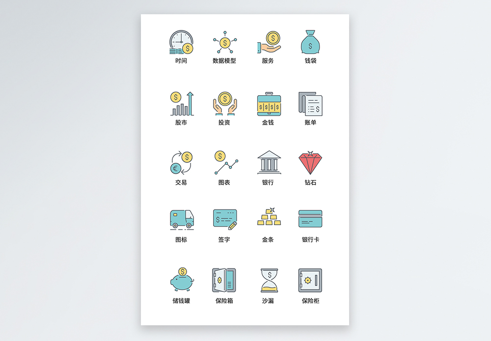 顾客图标图片_顾客图标素材_顾客图标高清图片_摄图网图片下载_第100页