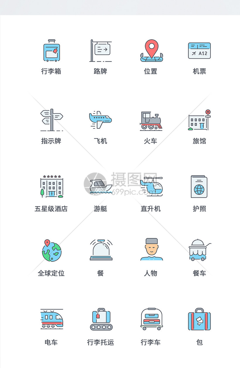 UI设计旅行icon图标模板素材-正版图片401106824-摄图网
