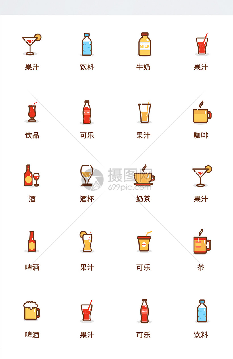 UI设计饮品icon图标模板素材-正版图片401121265-摄图网