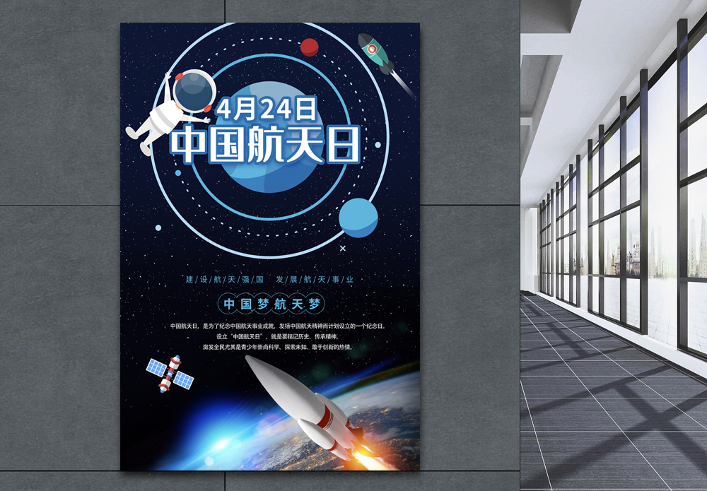 中国航天科技图片_中国航天科技素材_中国航天科技高清图片_摄图网图片下载