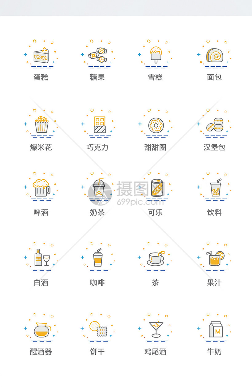 UI设计食品icon图标模板素材-正版图片401122979-摄图网