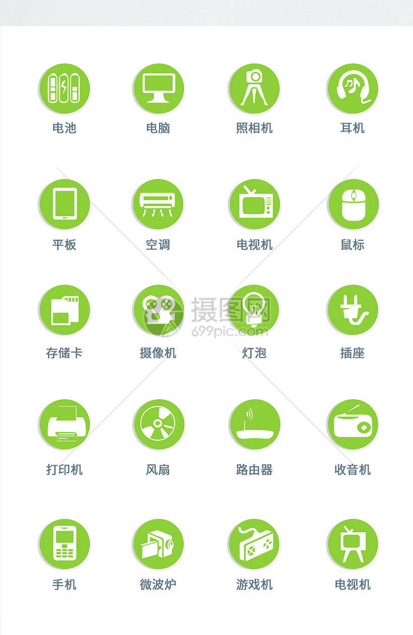 UI设计电子产品icon图标模板素材-正版图片401129137-摄图网