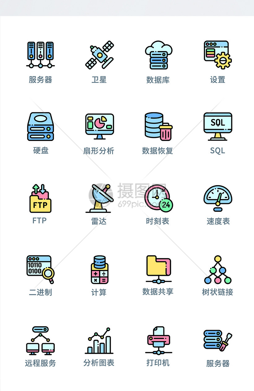 原创UI设计数据库icon图标模板素材-正版图片401130816-摄图网