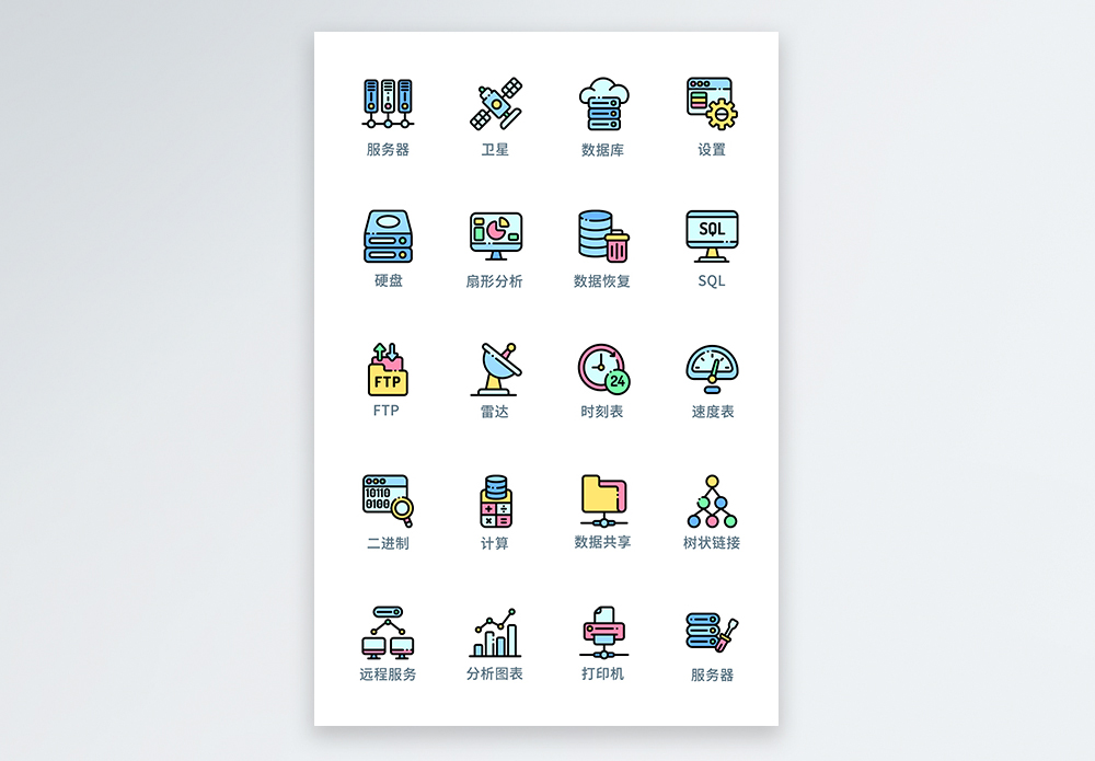 数据库icon图片_数据库icon素材_数据库icon高清图片_摄图网图片下载