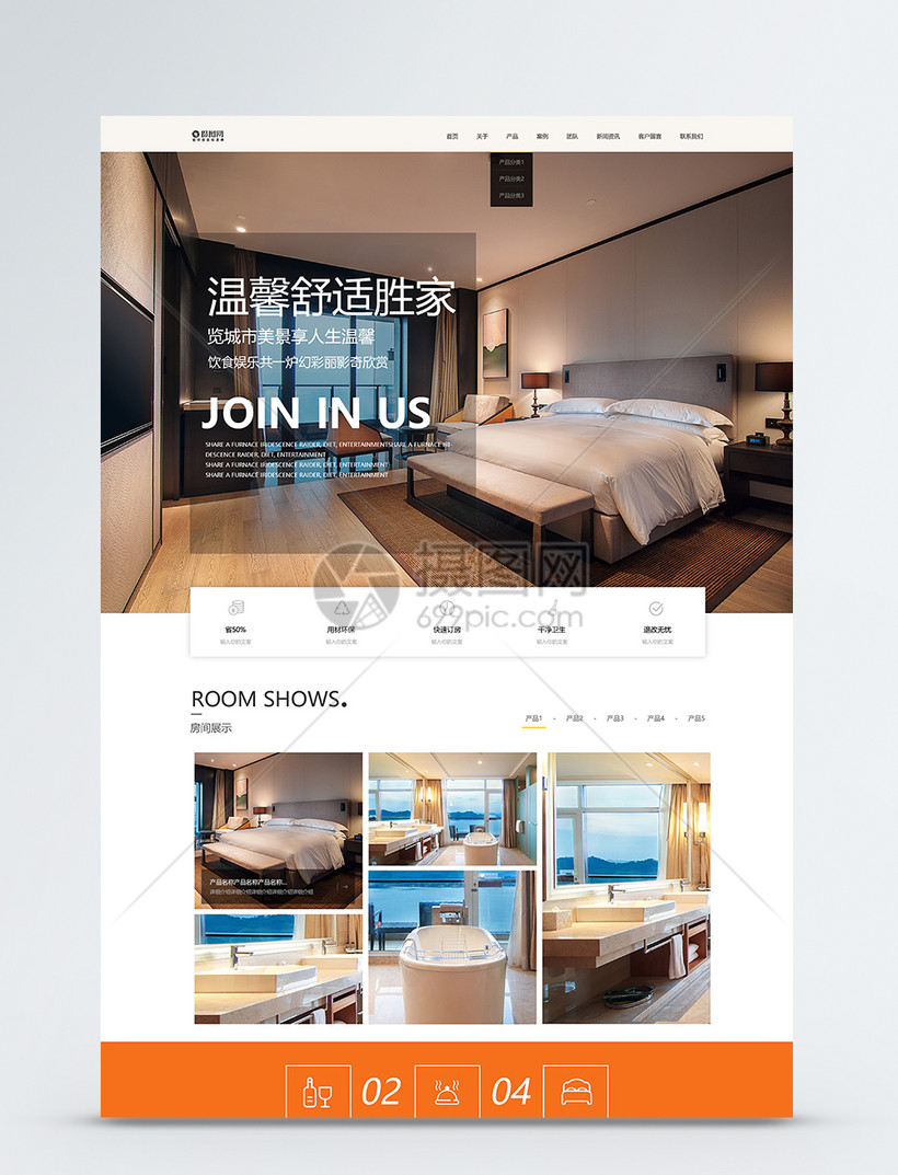 UI设计酒店web界面网站首页模板素材-正版图片401194799-摄图网