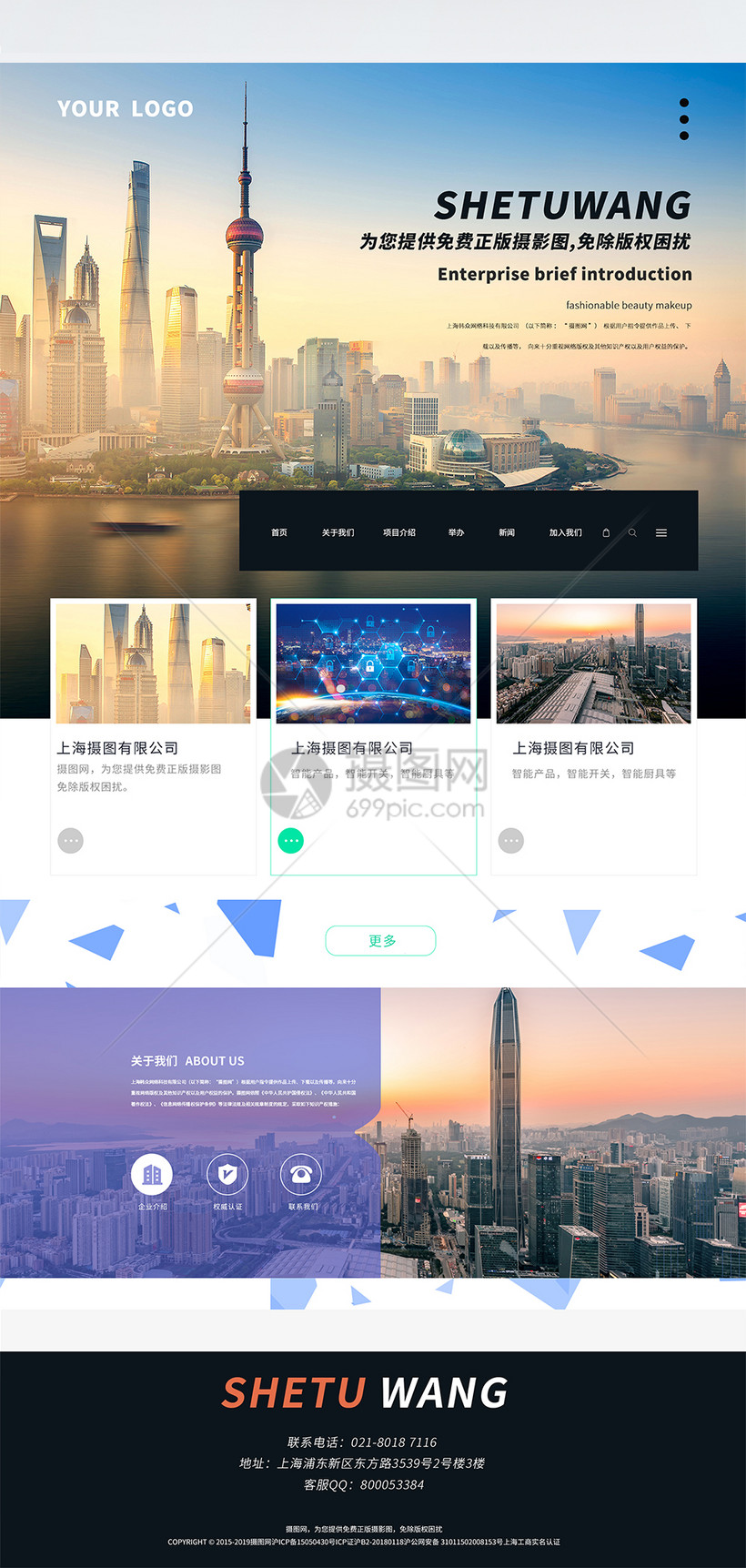 企业UI设计网页web界面模板素材-正版图片401226237-摄图网