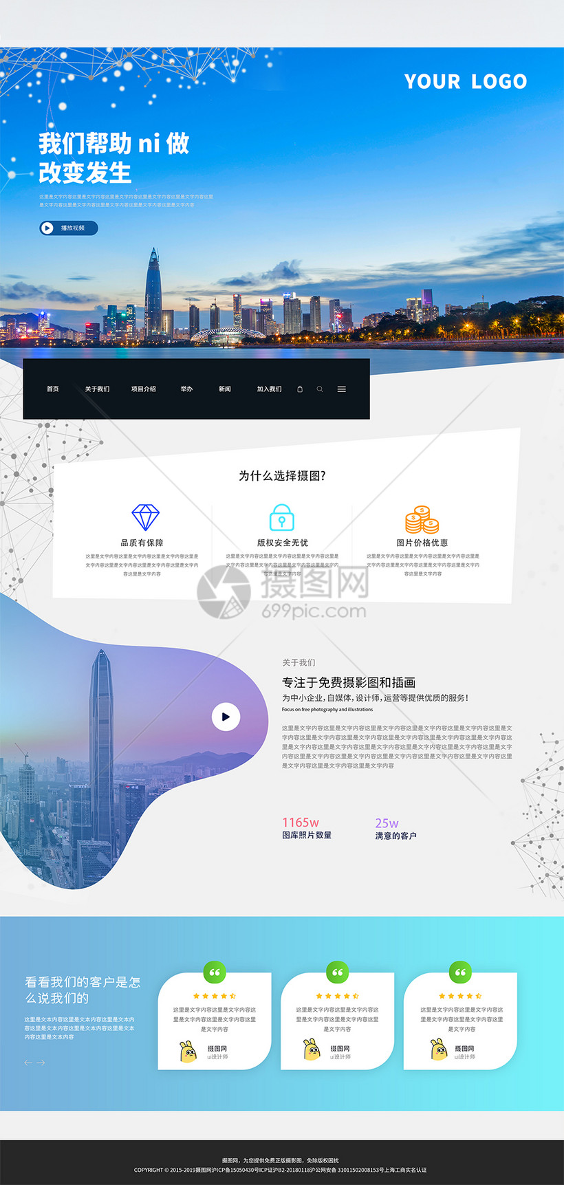 UI设计网页web界面模板素材-正版图片401231239-摄图网